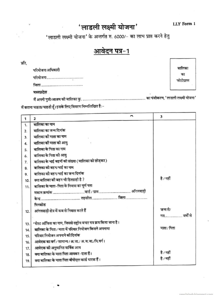 Ladli Laxmi Yojana Application Form | PDF