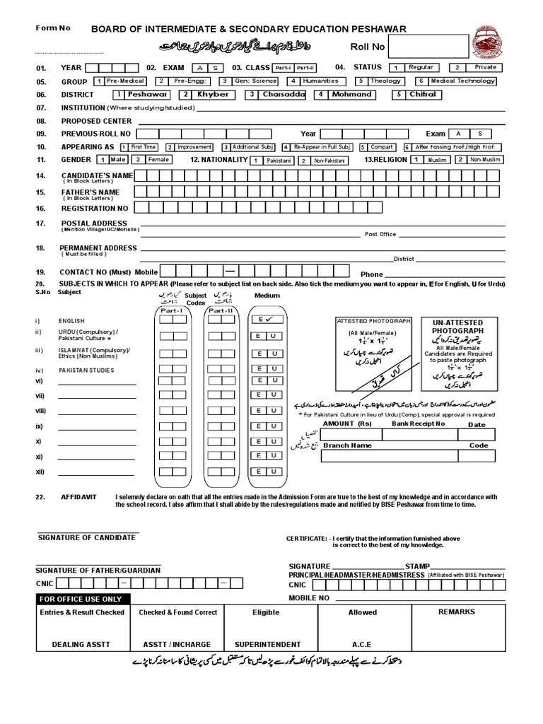 HSSC Admission Form 2019 | PDF | Pakistan