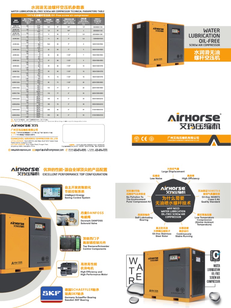 Airhorse Water Lubrication Oil Free Screw Air Compressor Catalogue | PDF