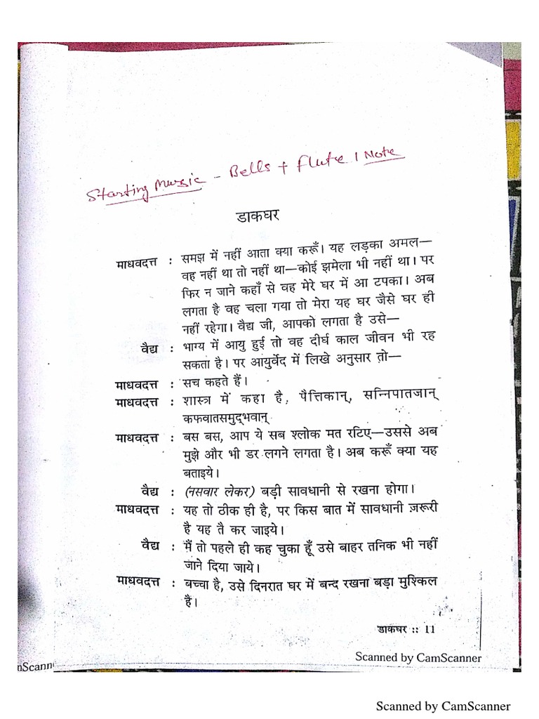 Dakghar PDF | PDF