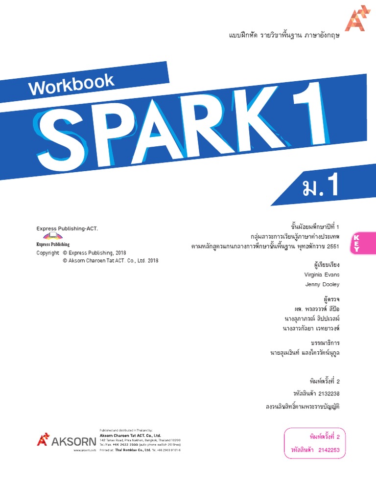KEY SPARK ม.1 Workbook | PDF