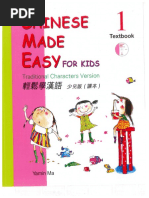 Chinese Made Easy Textbook 1 | PDF