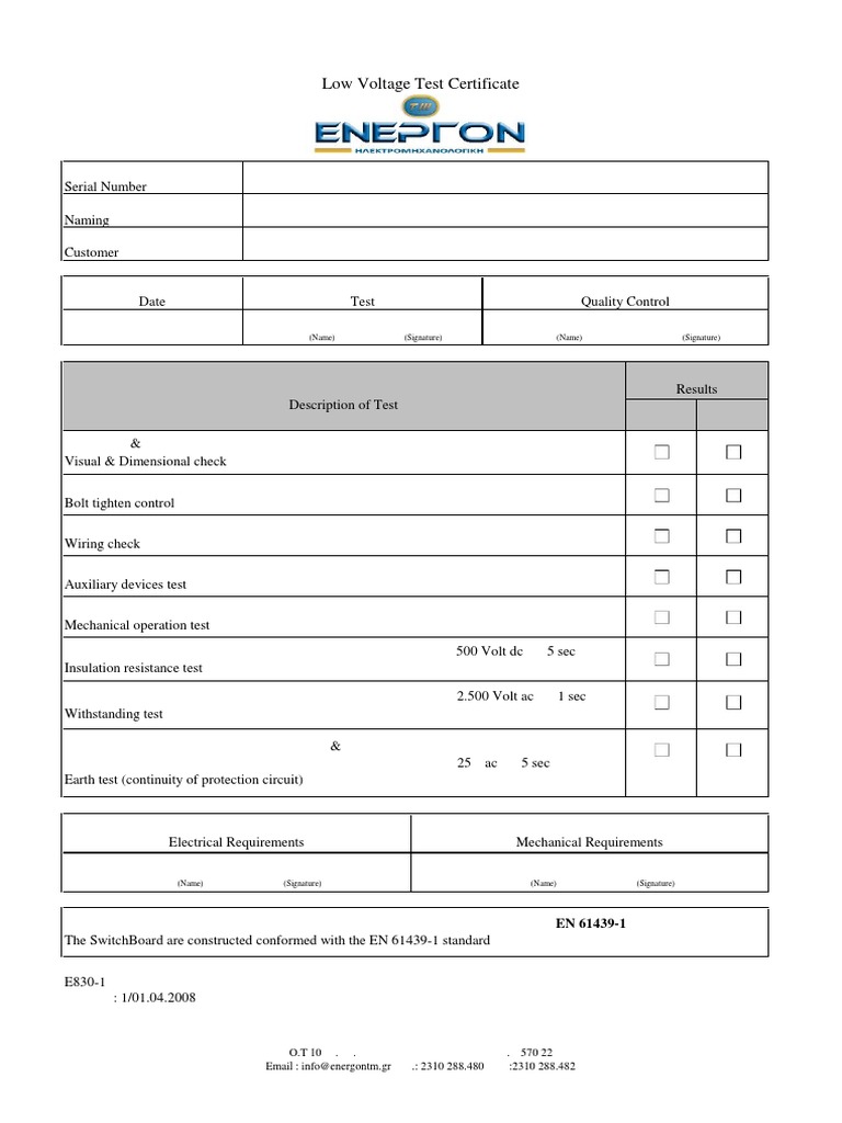 3.2 ΕΝΤΥΠΟ ΕΛΕΓΧΟΥ PDF | PDF