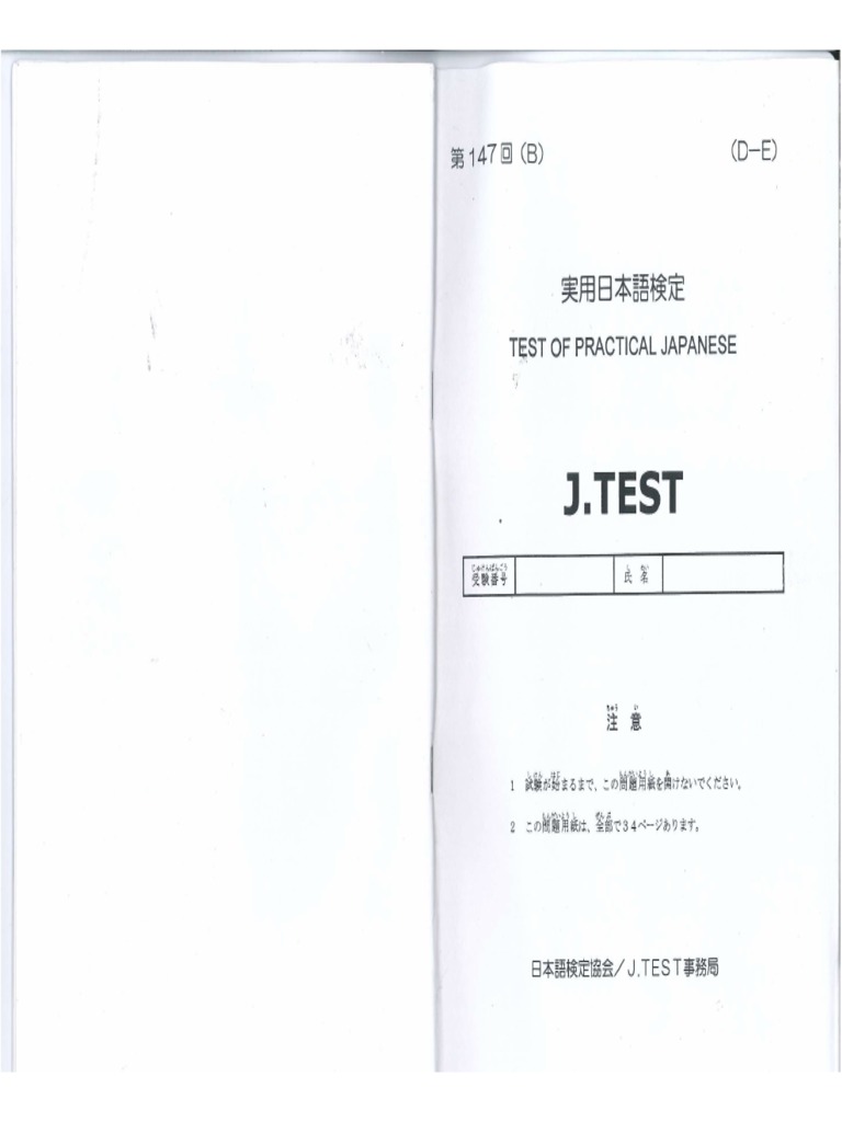 Jtest 147de | PDF