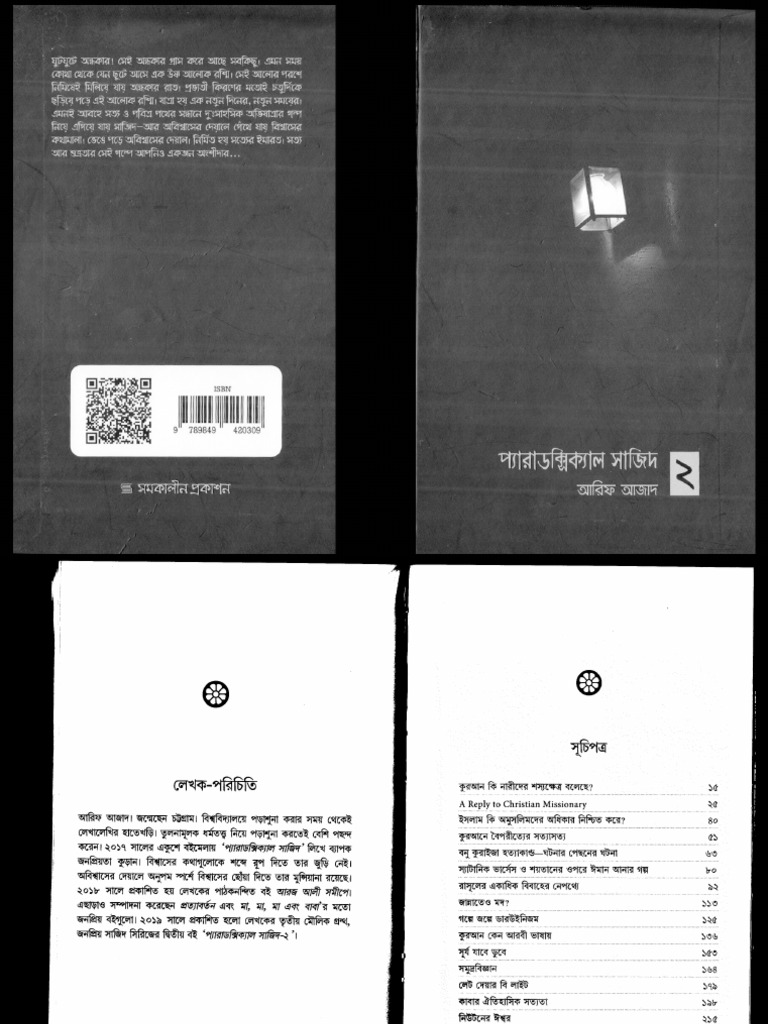 Paradoxical Sajid 2 Download PDF | PDF