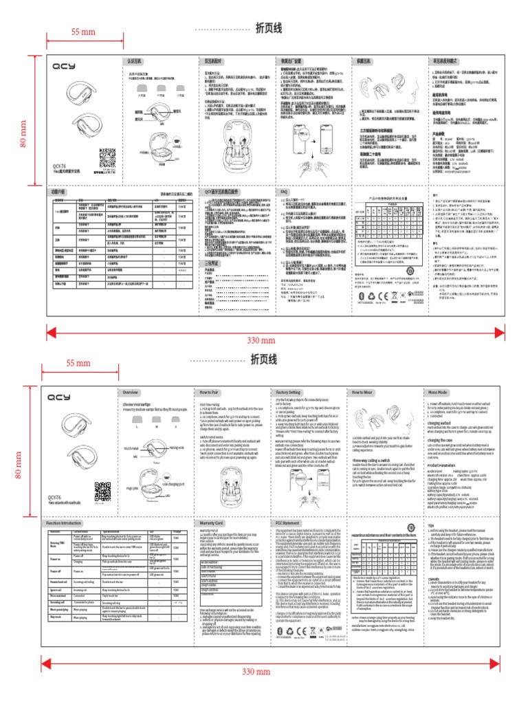 Qcy T6 Headset | PDF