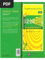 HSK 3 Workbook | PDF