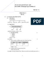 STD 3 Marathi Worksheet | PDF