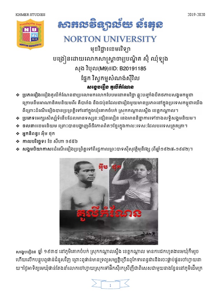 Assignment Khmer PDF | PDF