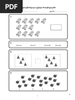 II კლასი - საგამოცდო ტესტები მათემატიკაში | PDF