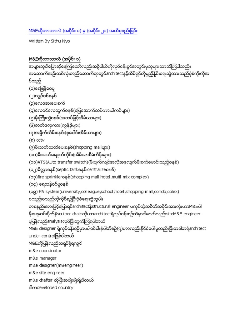 What Is MandE by Sithu Nyo | PDF