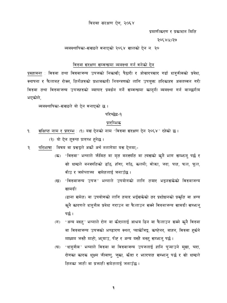 Plant-Protection-Act - 2064 | PDF