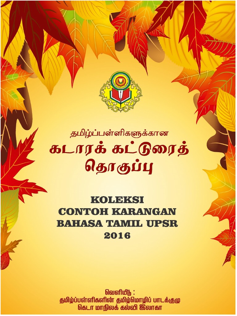 Tamil Katturai | PDF