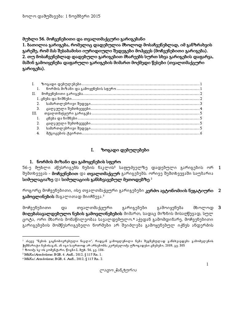 Mochvenebiti Garigeba | PDF