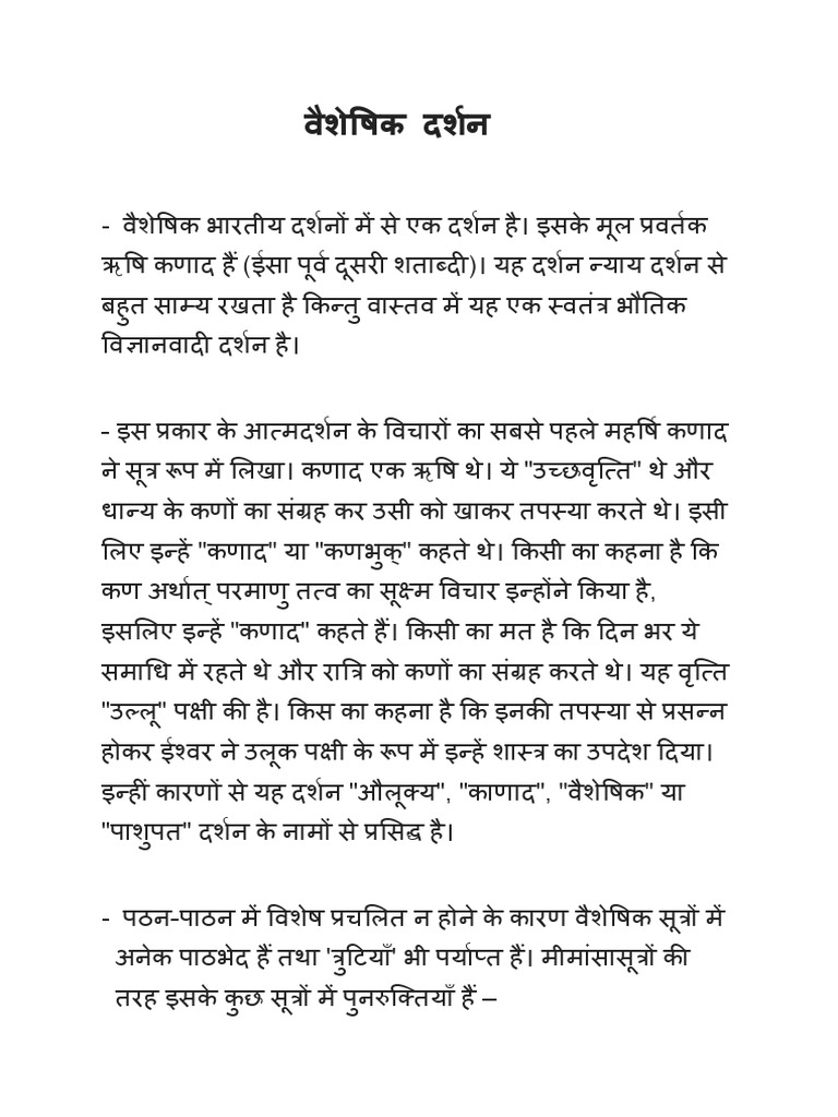 Acharya Darshan | PDF