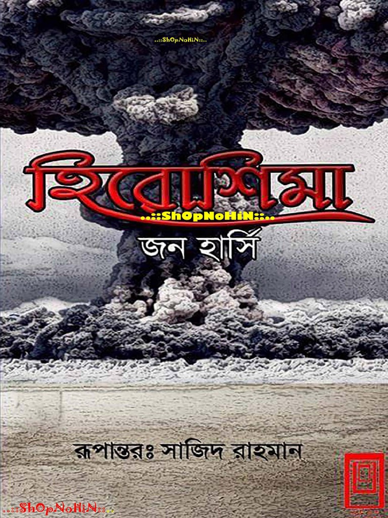 Hiroshima John Hersey PDF | PDF