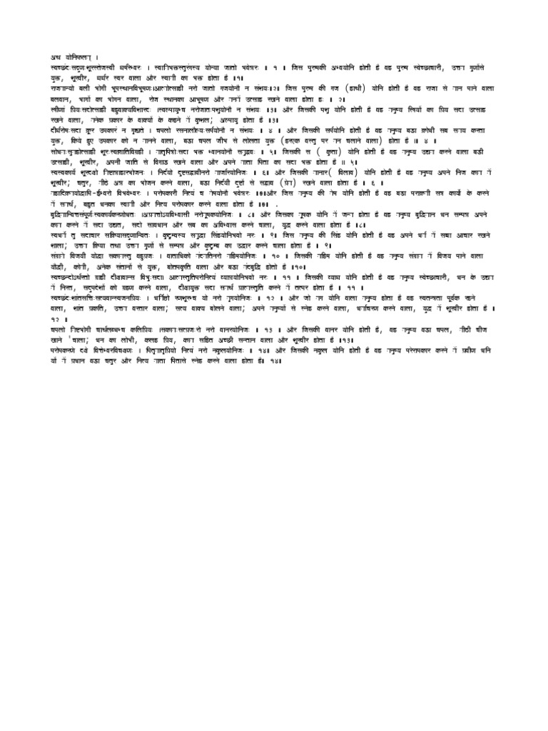 Mansagari Yoni Phala | PDF