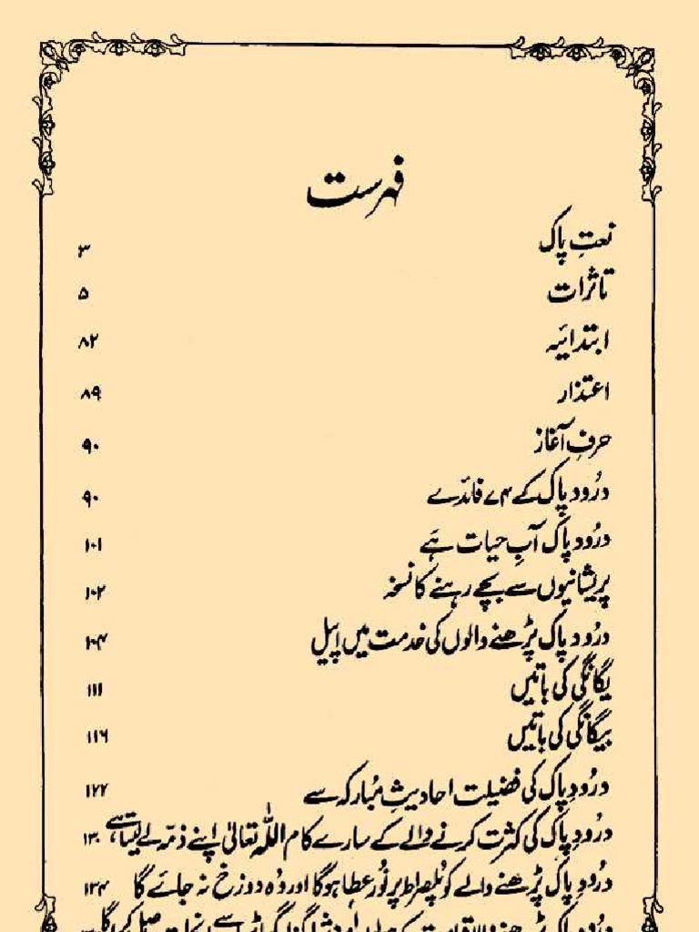 Aab e Kusar Urdu 1 | PDF