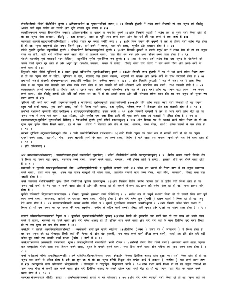 Mansagari Bhavesh Phala | PDF