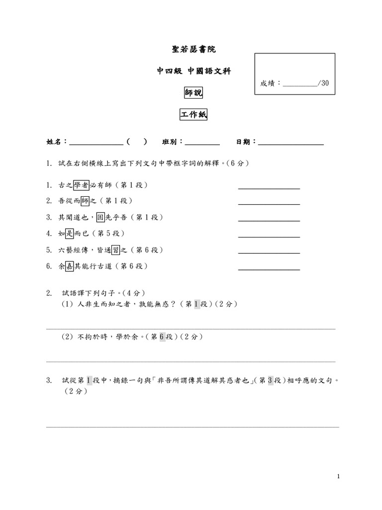 fc61 ／ 工作紙 | PDF