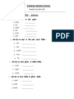 Hindi Comprehension Worksheets For Grade 2 | PDF