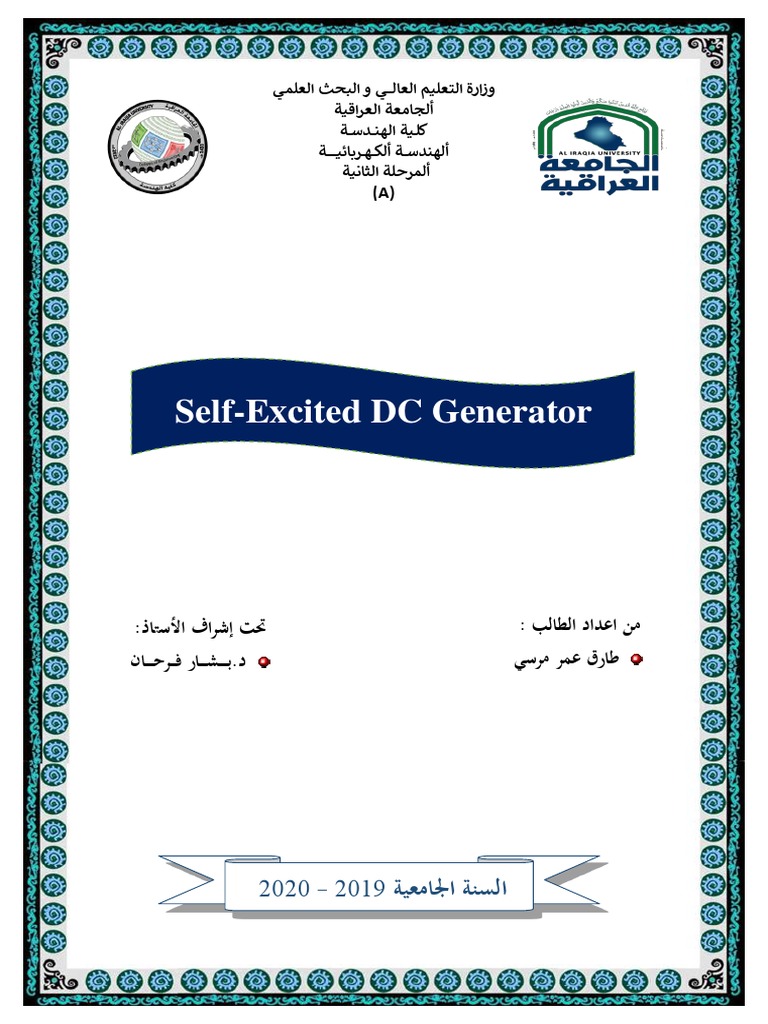 Self-Excited DC Generator | PDF | Electric Generator | Electrical Network
