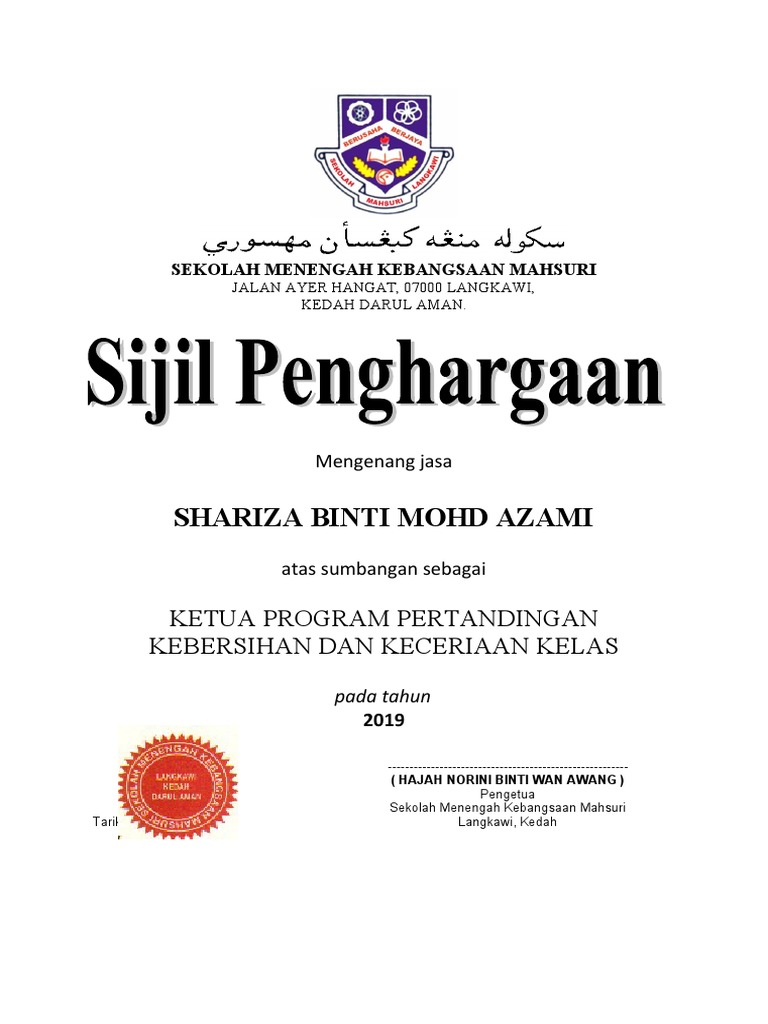 Sijil Penghargaan Ajk | PDF