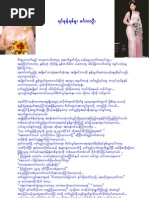 Myanmar Apyar Book Collection PDF | PDF
