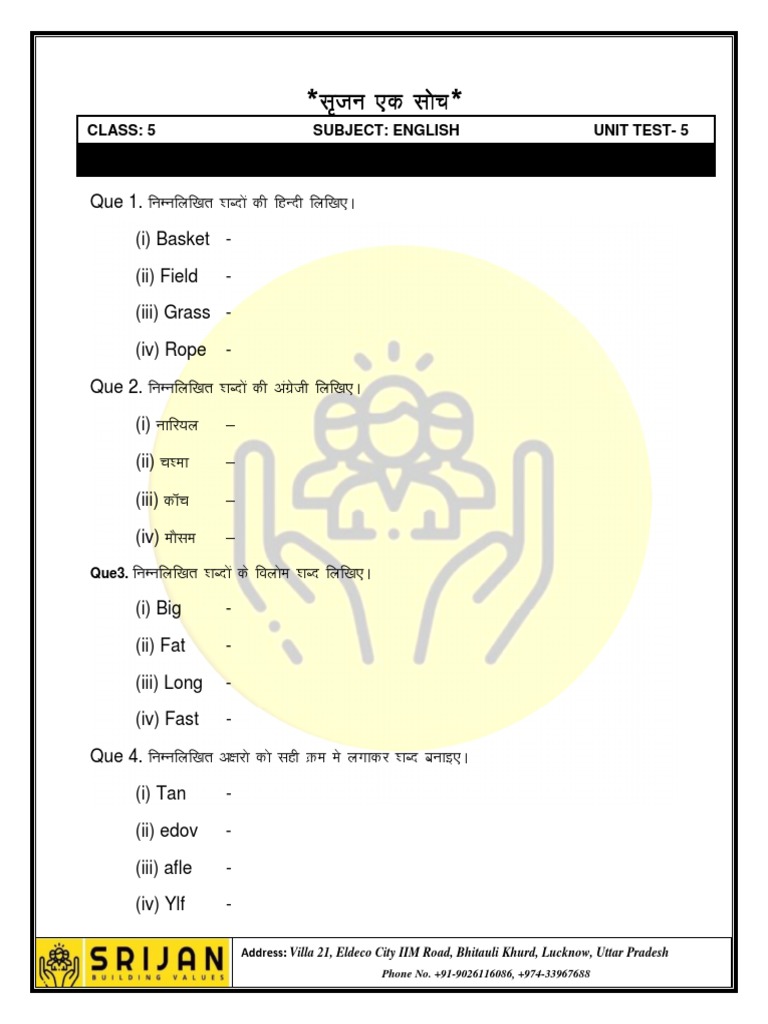 Class 5 English Unit Test | PDF