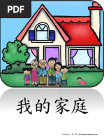 Chinese Made Easy For Kids Textbook 1 | PDF