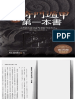 Hanyu 6 | PDF