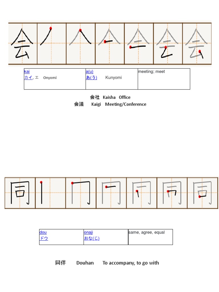 KANJI Strokes | PDF