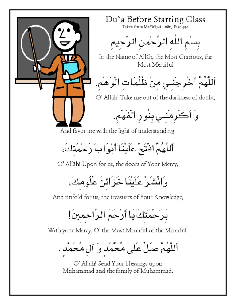 Dua Before Starting Classes | PDF