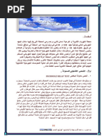 part 1شرح ال RMU | PDF