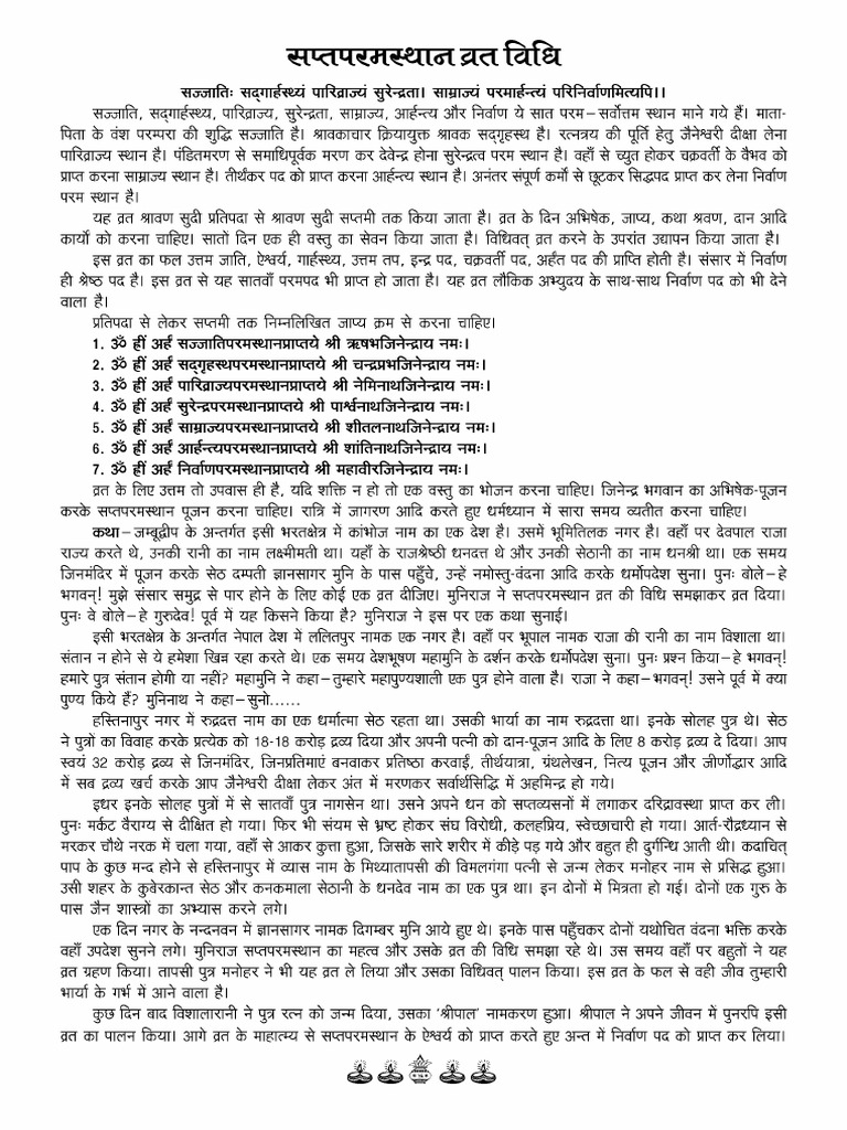 Saptparamsthan Vrat | PDF