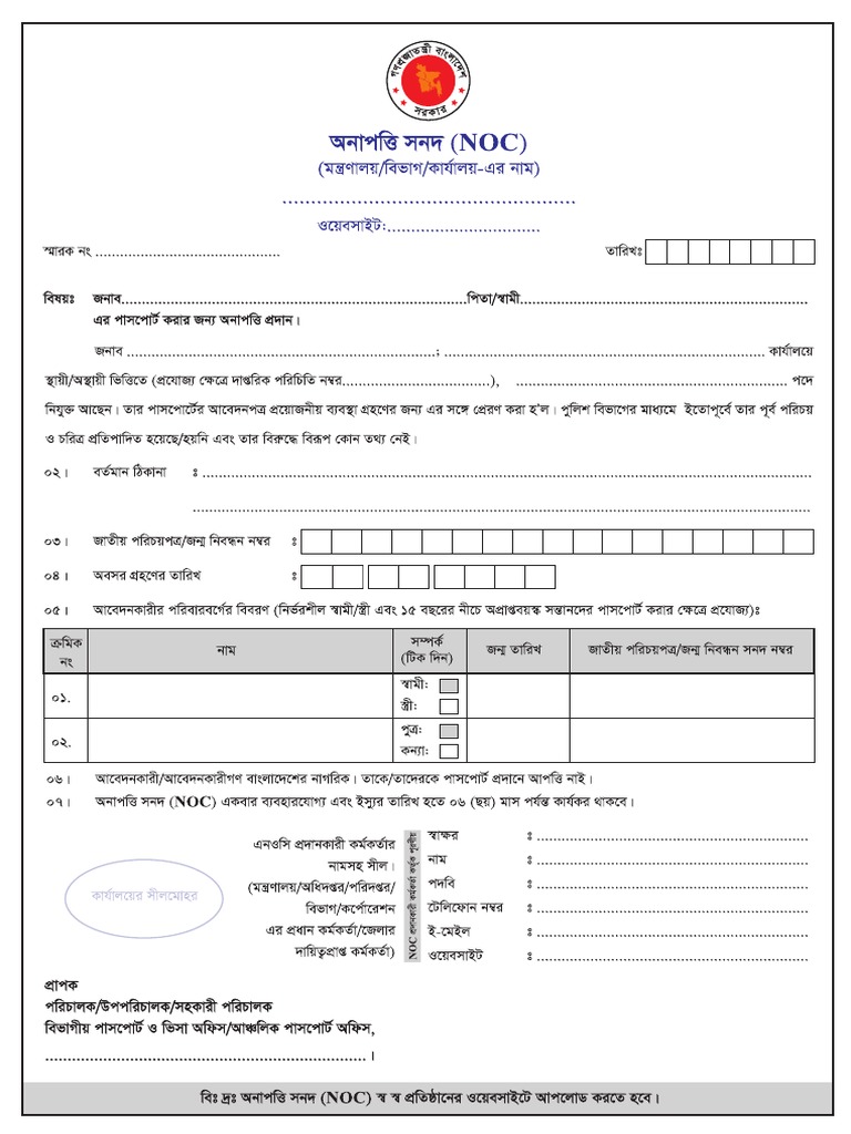 NOC Form PDF | PDF