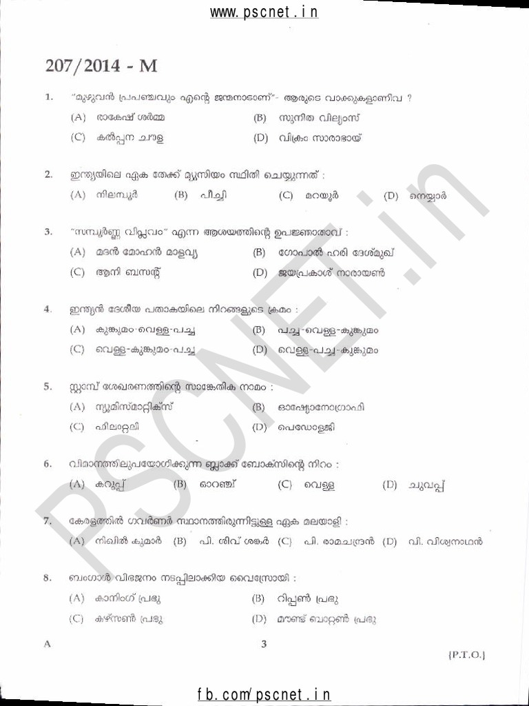 Exam Paper Code 207/2014 | PDF | Science & Mathematics | Technology ...
