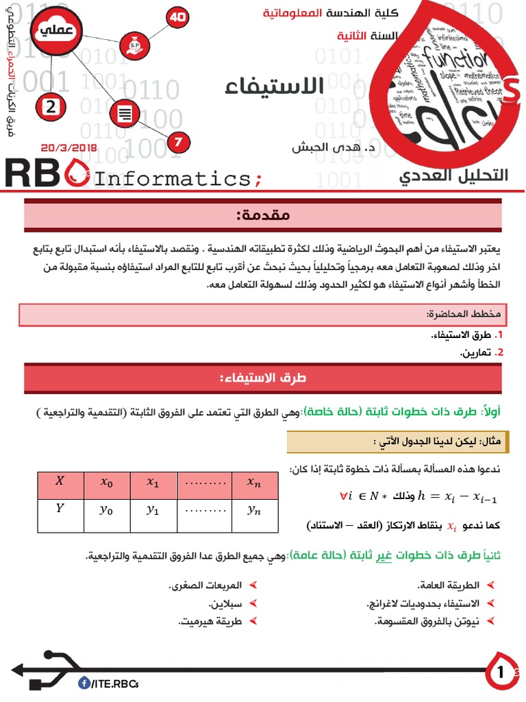 Numerical Analysis Practical Lec 2 PDF | PDF