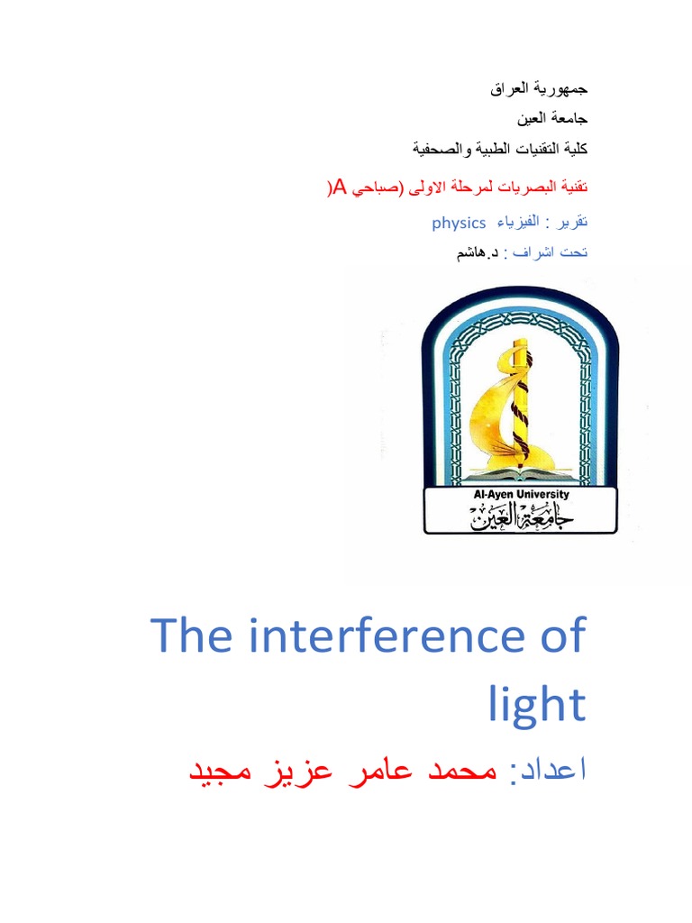 Mohammed Amer (PHYSICS REPORT) | PDF | Diffraction | Coherence (Physics)
