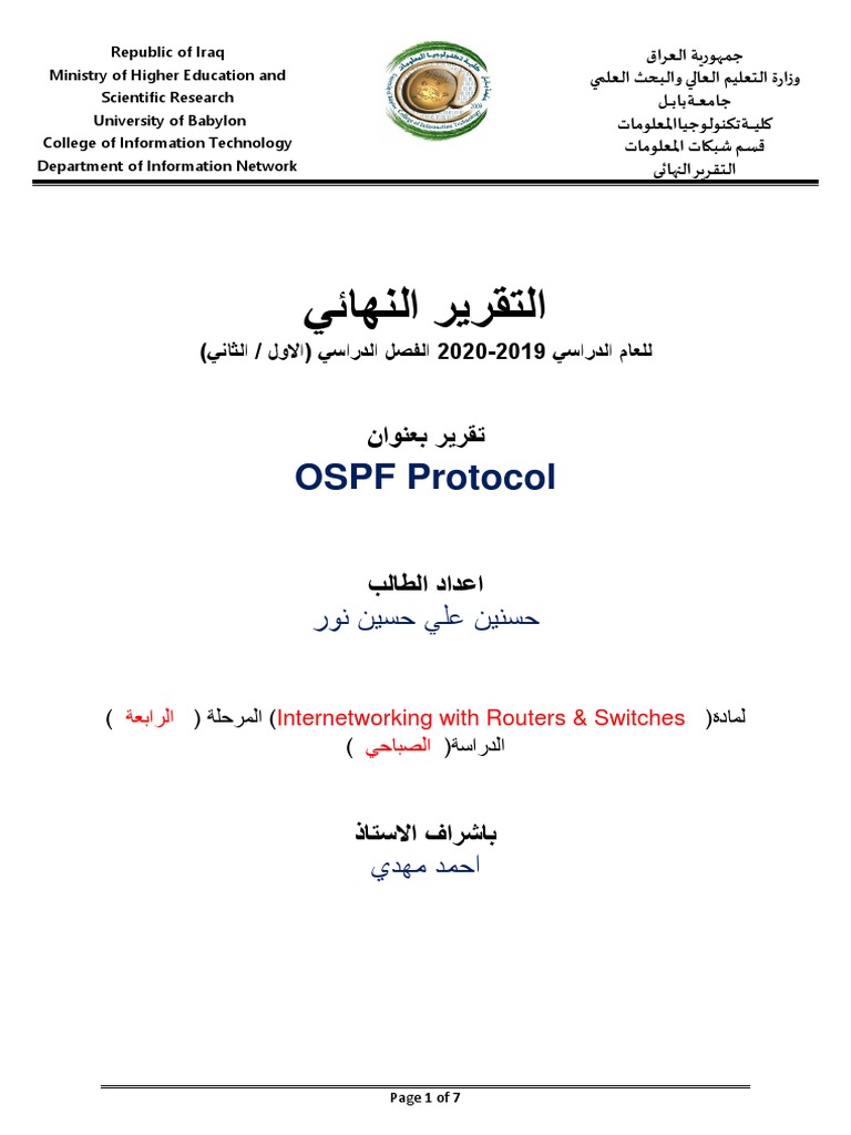Ospf Protocol Internetworking With Routers And Switches ةعبارلا يحابصلا Pdf Routing Router 