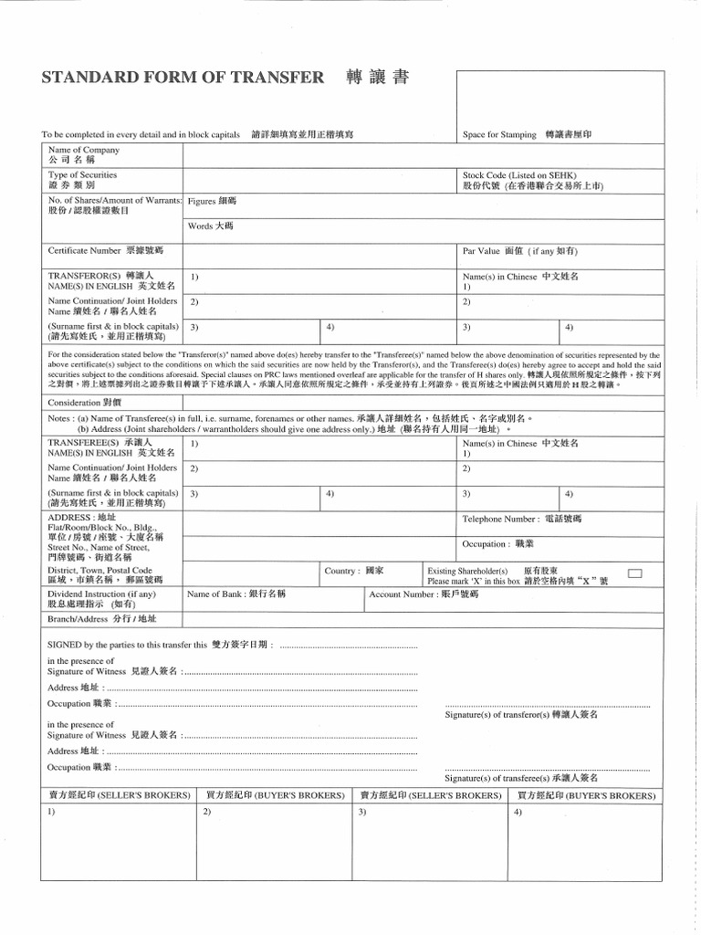 Standard Form of Transfer - HK Stock | PDF