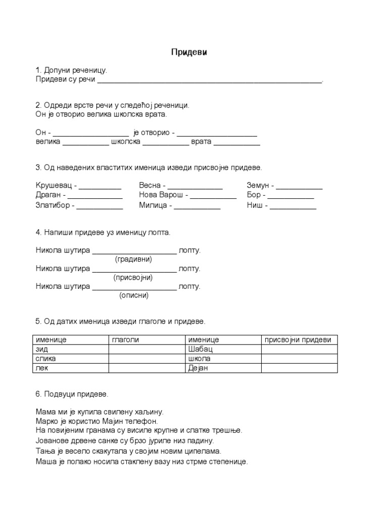 Pridevi Vezbanje PDF | PDF