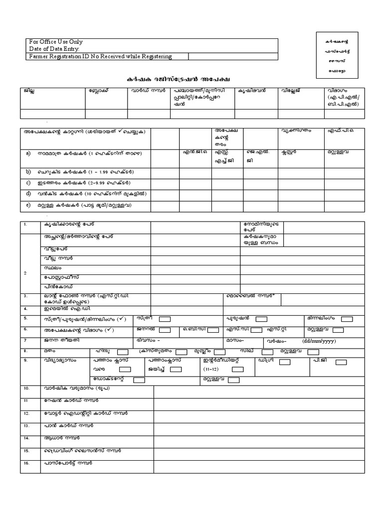 Farmer Registration | PDF