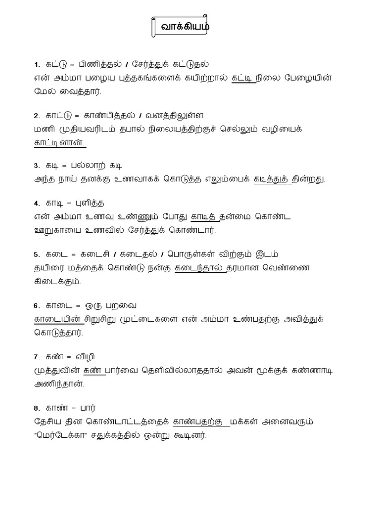 Ayat B.tamil 1 SJKT Kamunting | PDF