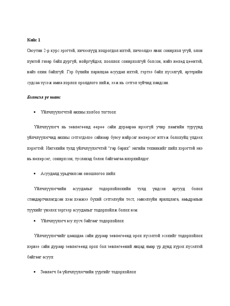 Сэтгэл зүйн зөвлөгөө үзүүлэх онол арга зүй Pdf