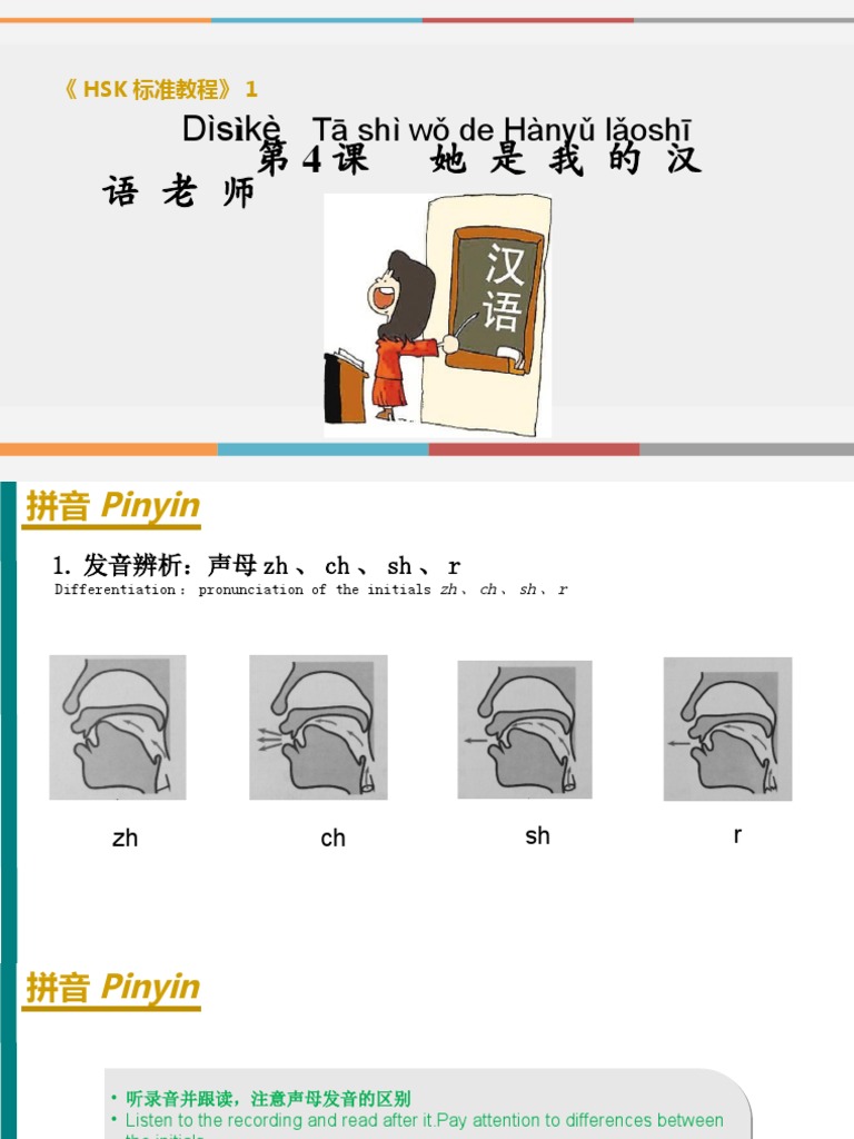 Learn Chinese Part 4 | PDF