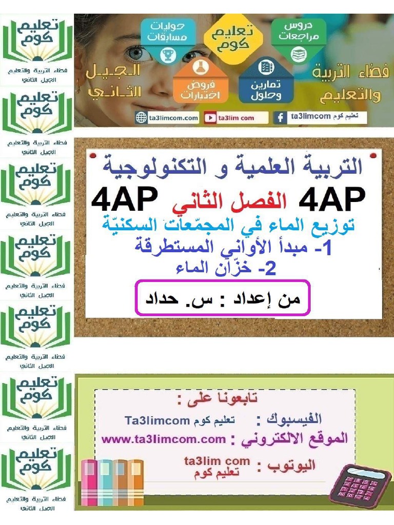 PDF Document Placeholder | PDF | Business | Computers