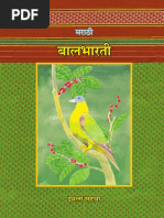 6th STD Marathi Sulabhbharati Textbook PDF | PDF