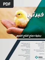 Mentofin | PDF | Dangerous Goods | Firefighting