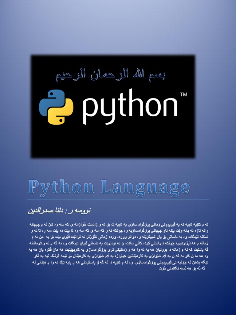 Pythonlanguage | PDF